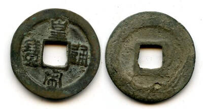 Huang Song TB cash, Emperor Ren Zong (1022-1063), N.Song, China ...
