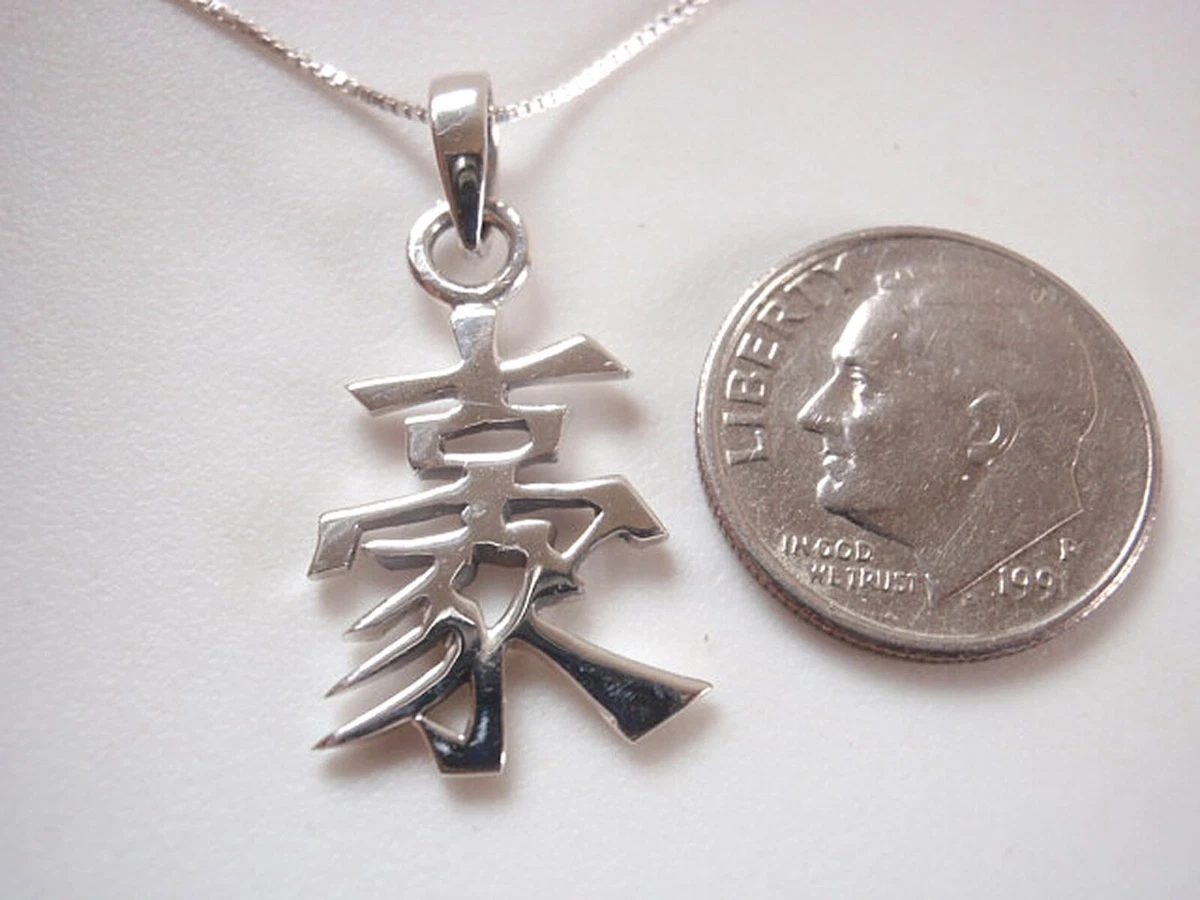 Intelligence Chinese Symbol