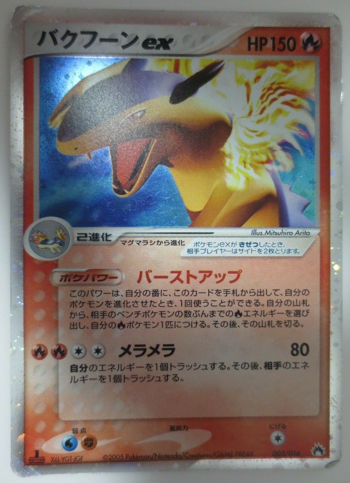 Bakphoon Meganium ex Pokemon Card japanese nintendo F/S | eBay
