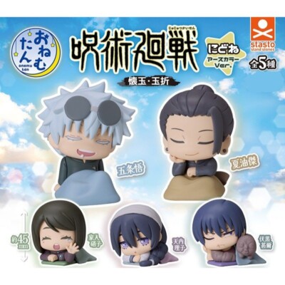 Onemutan Jujutsu Kaisen Nidone Earth Color Ver. Complete Set Figure ...