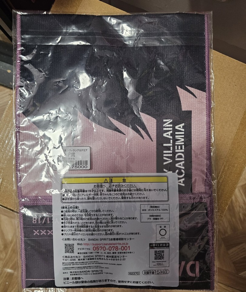 Ichibankuji F Bandai Namco My Hero Academia BHA Anime Towel - Dabi ...