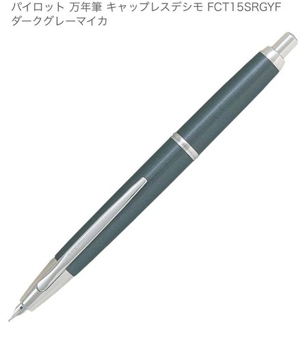 Pilot Capless Decimo Fountain Pen Dark Gray Mica Unused | eBay