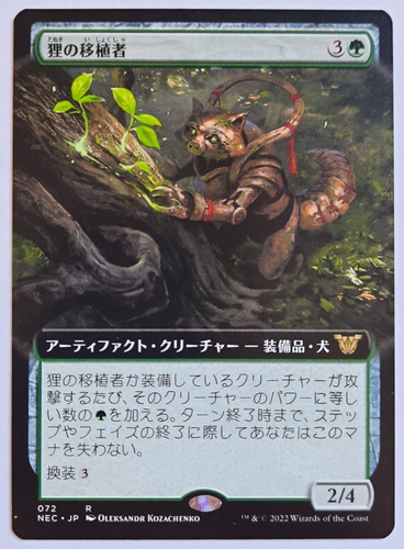 MTG JP Kamigawa NEO Commander 狸の移植者 TANUKI TRANSPLANTER 072 Rare (Ext ...