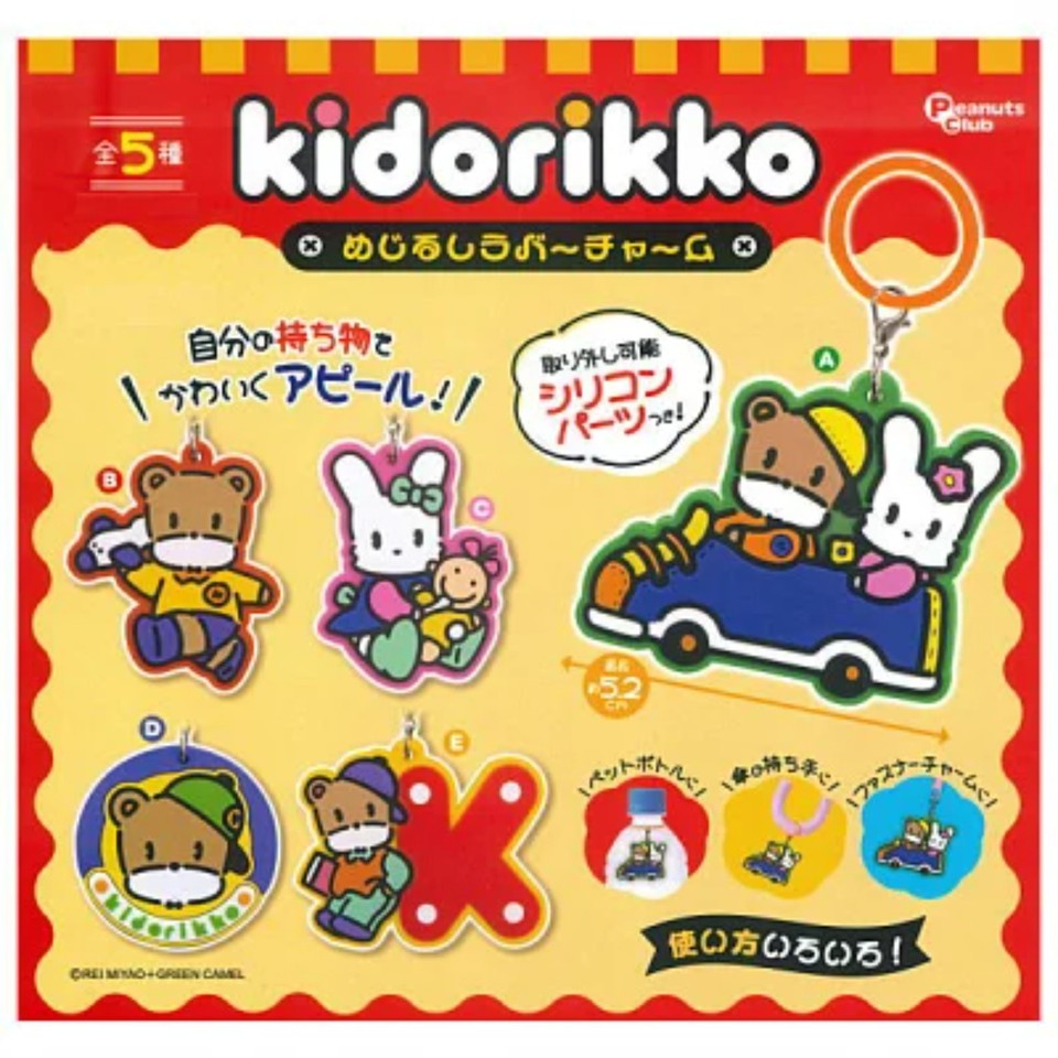 Kidori-kko Mejirushi Rubber Charm Set of 5 Japanese Collectible ...