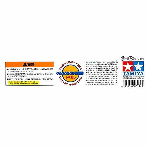 TAMIYA 74042 Craft Tools Electric Handy Router w/ Tracking NEW | eBay