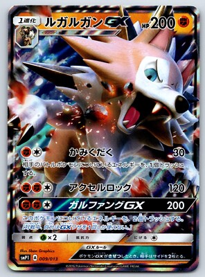 Lycanroc GX - Rockruff Full Power Deck SMP1 009 RR Double Rare Pokemon ...