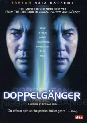Doppelganger (DVD, 2003) ***BRAND NEW*** FACTORY SEALED*** | eBay