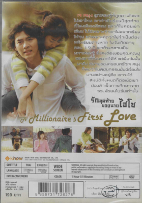 First Love Korean Movie