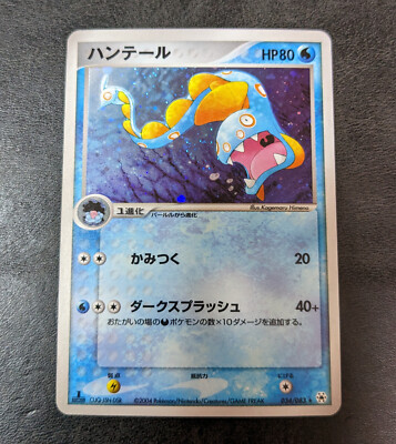 NM or LP - Pokemon Card Game TCG Huntail 1st 034/083 Holo JAPANESE | eBay