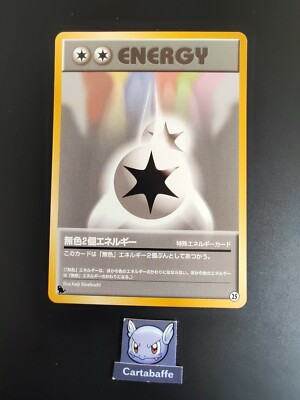 Carte Pokémon Colorless Energy N°25 Intro Pack Squirtle Deck Japonais ...
