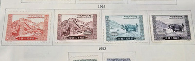 PRC China Stamps 1952 #132-#135 - LH (reprints) | eBay