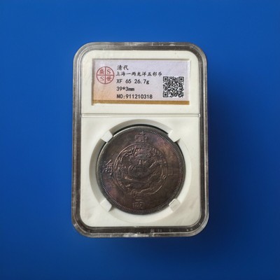 One liang dragon coin from Shanghai, China, Qing Dynasty | eBay