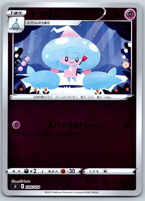 HATTREM - Reverse Holo - Start Deck 100 S1 Japanese Pokemon Card NM | eBay