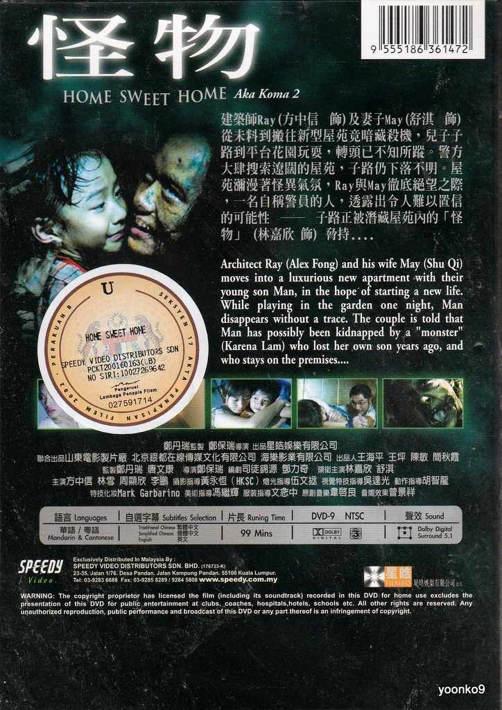 Home Sweet Home (2005) Movie English Sub_ DVD PAL All Region_ Shu Qi ...