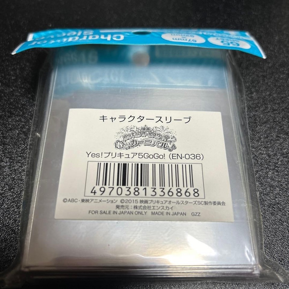 PreCure All Stars Spring Carnival Yes! PreCure 5GoGo! Unopened New ...