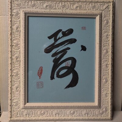 Set of 3 Vintage Japanese Calligraphy Wall Art Framed Taiwan FREE ...