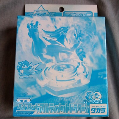Ultimate Dragoon (2002) - Takara Beyblade V-Force BBA Tyson Granger ...