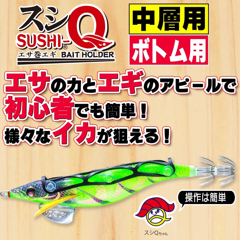 DUEL YO-ZURI Sushi Q Bait-Wrapped Squid Jig (Bait-Wrapped Squid Jig ...