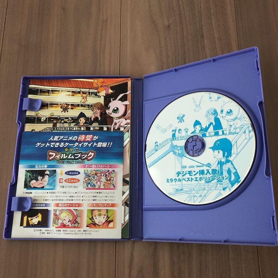 Digimon ANIME SOUNDTRACK CD Insert song Miracle Best Evolution | eBay