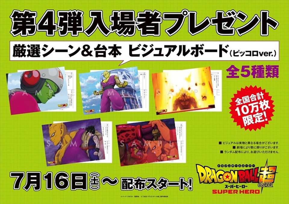 Dragon Ball Super Hero Exclusive Visual Board Card Piccolo Charge The ...