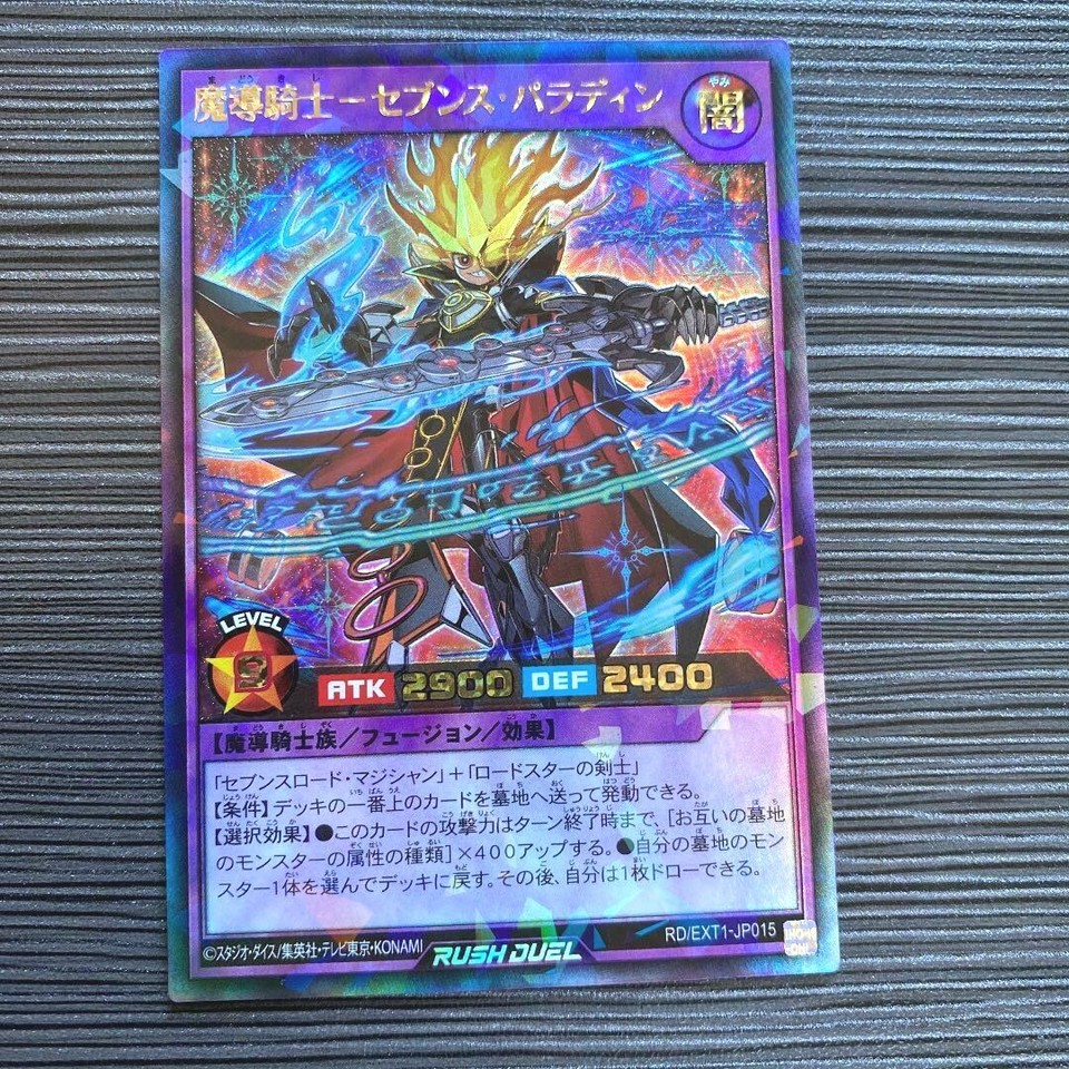 Yugioh Sevens Paladin the Magical Knight RD/EXT1-JP015 Rush Rare Japanese | eBay