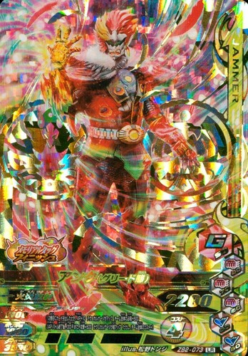 zb2-073 LR Kamen Rider ankh | eBay