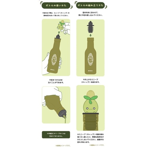 Pokemon Olive Oil Bottle Smoliv Pokémon Center Kagawa New Open Limited ...