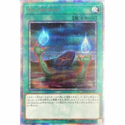 20TH-JPC07 - Yugioh - Japanese - Malefic Selector - 20th Secret | eBay