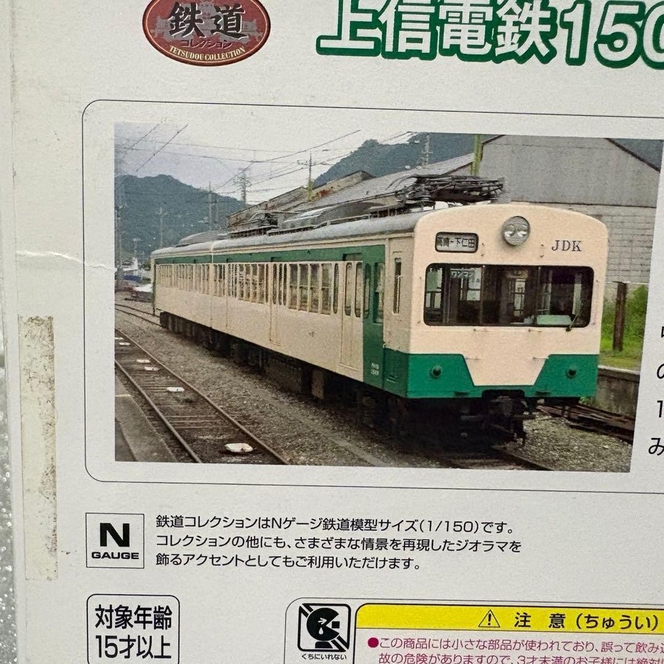 TOMYTEC Tekko Joshin Dentetsu 150 Type 2 Car Set Model Train #639c50 | eBay