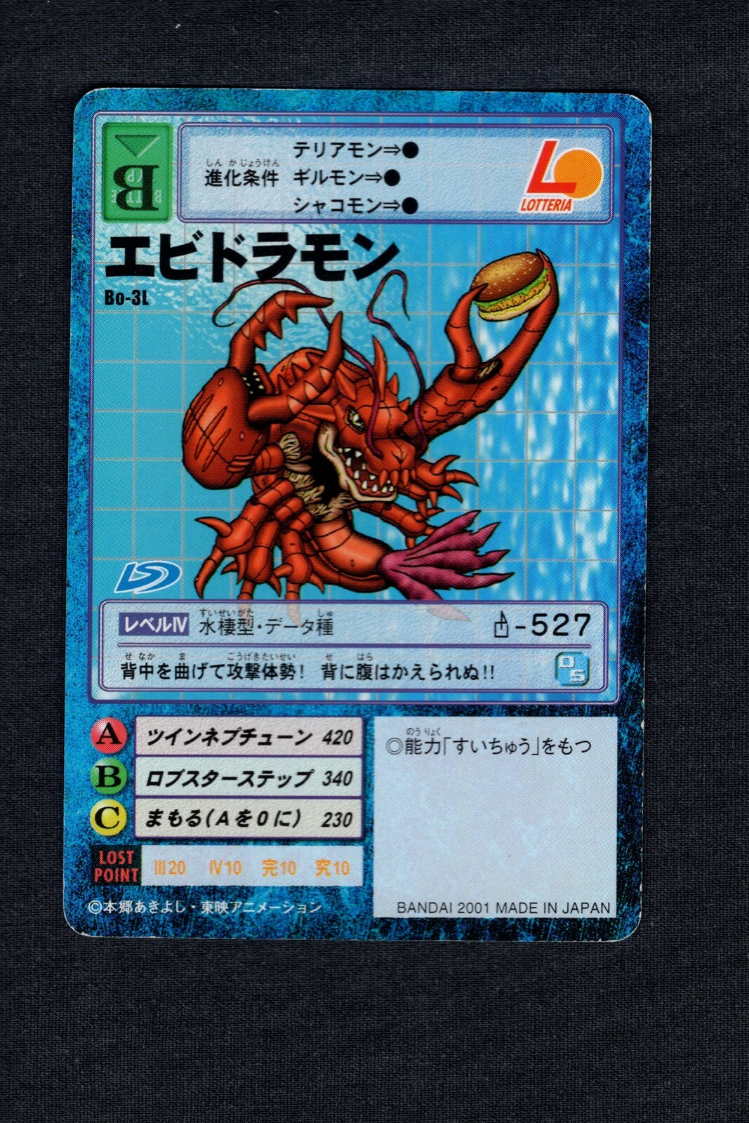 Ebidramon - BO-3L - G/VG - Champion - Japanese Digimon Card | eBay