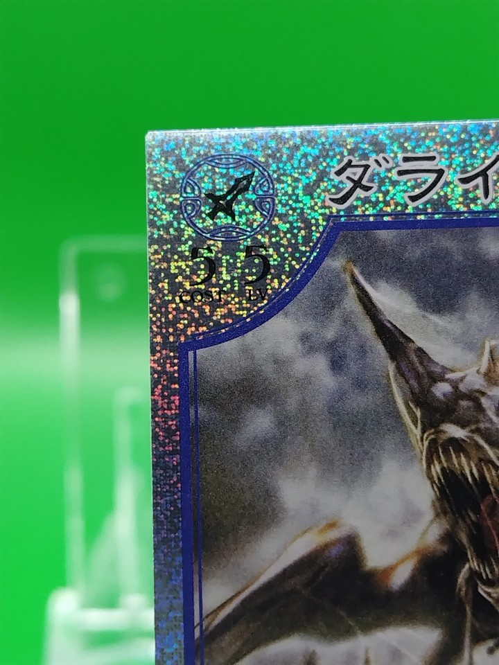 Darius Eternal Wheel Card Square Enix / Taito 2007 TCG Japan Japanese ...