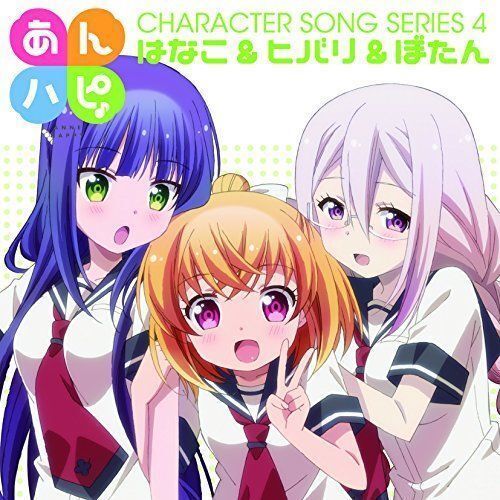 [CD] ANNE HAPPY Character Song Series 4 HANAKO & HIBARI & BOTAN NEW ...