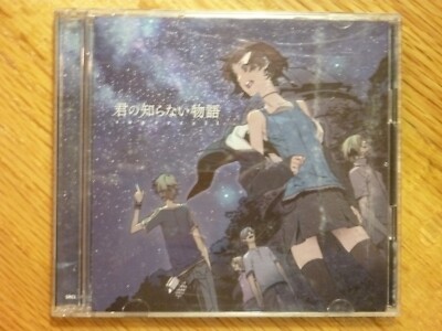 Supercell Anime Bakemonogatari Theme Kimi no Shiranai Monogatari CD 5T ...