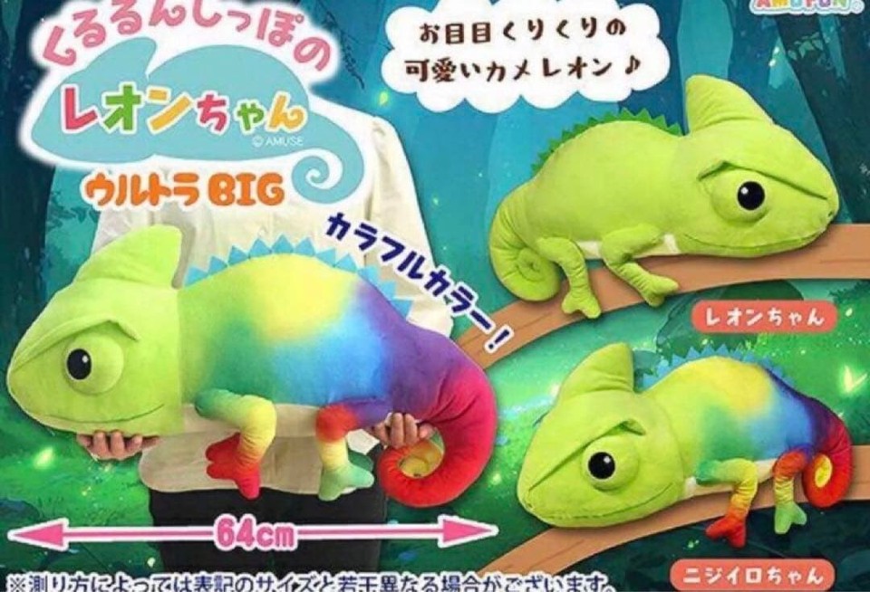Leonchan with spinning tail JB Nijiirochan chameleon stuffed toy | eBay UK