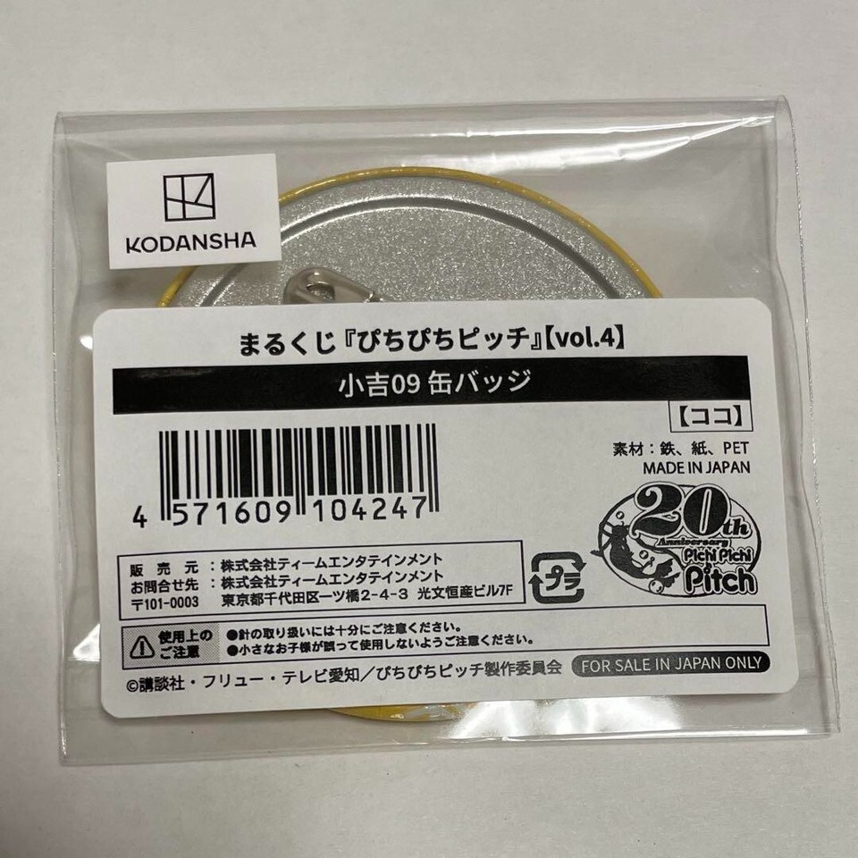 Japan Anime Mermaid Melody Pichi Pichi Pitch Koko can badge Yellow ...