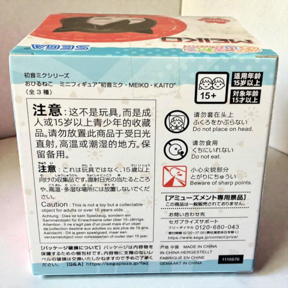 Hatsune miku series MEIKO Ohiruneko Mini Figure cat SEGA Prize JAPAN ...