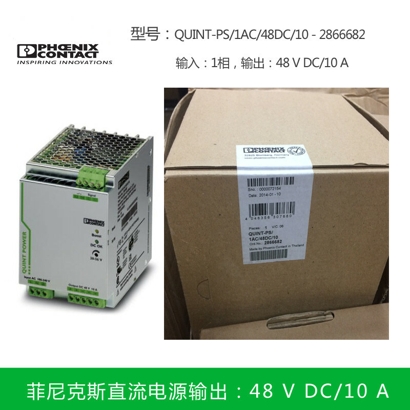 1pc Phoenix Contact 2866682 QUINT-PS/1AC/48DC/10 switching power supply ...