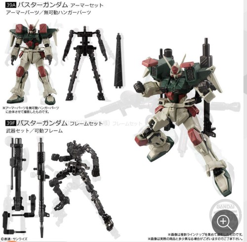 Gundam G frame GAT-X103 Buster Gundam armor frame set | eBay