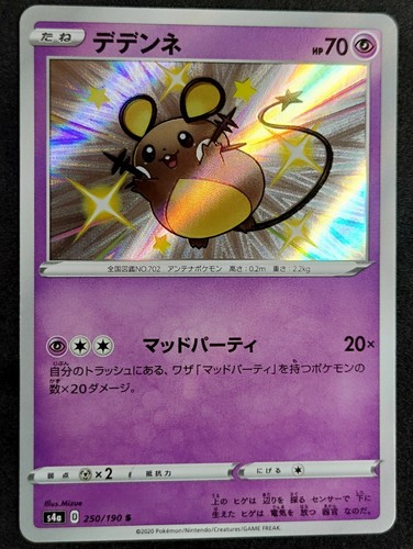 Pokemon - Dedenne 250/190 s4a Shiny Star V Japanese NM/M Card | eBay