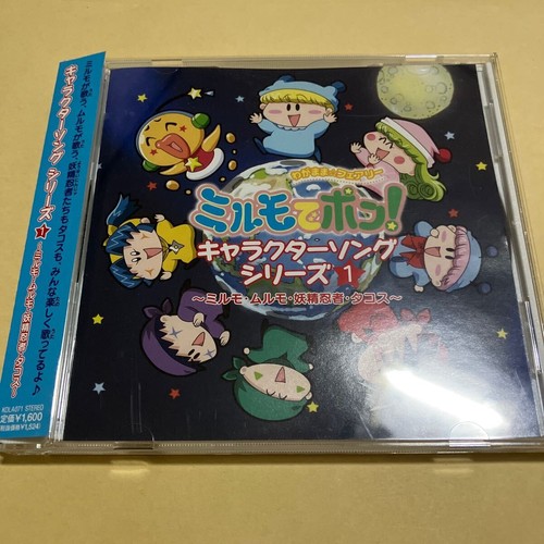 Selfish Fairy Mirmo Depon Character Song Series 1 Murumo Ninja Tacos CD ...