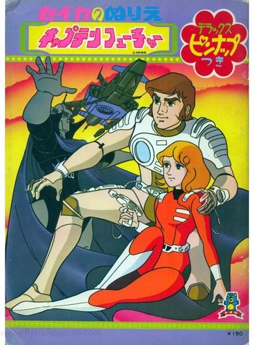Captain Future coloring book RARE UNUSED | eBay