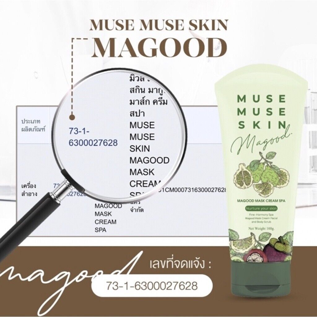 MUSE MUSE SKIN Mask Cream Tamarind +Magood Bergamot Spa Scrub Smooth ...