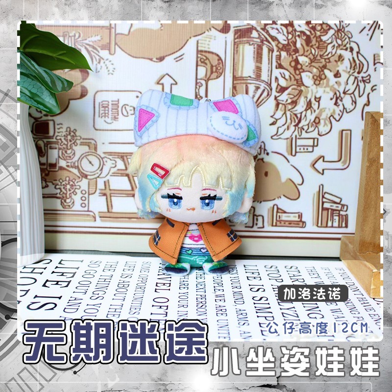 Path to Nowhere ZOYA Langley Gavofano Molly 12cm Plush Doll Toy Pendant ...