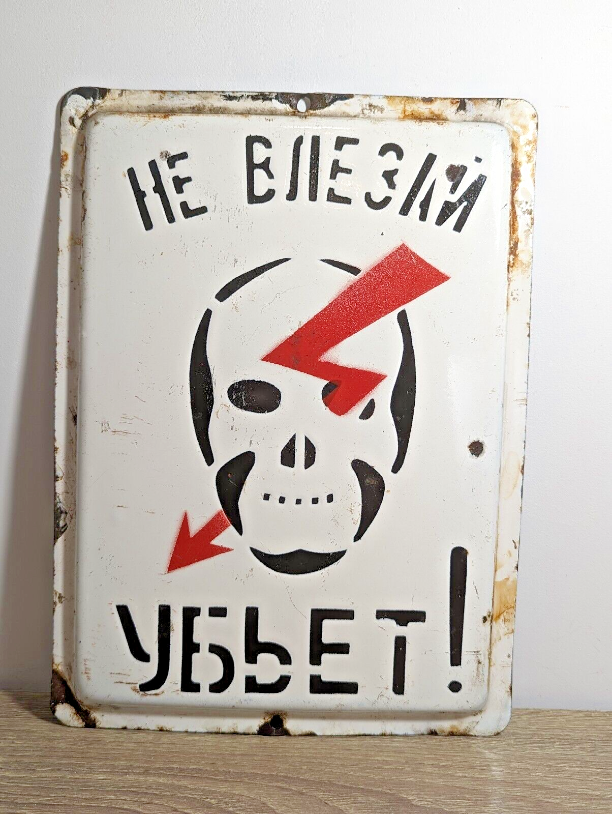 RARE USSR/ Plate Sign/ DANGER SKULL / Enamelled /Skeleton Soviet/ High ...