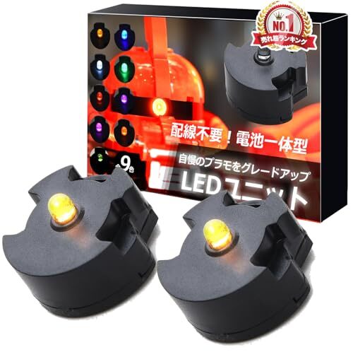 [Oda Shoten] Gunpla LED Unit [Set of 2] LED Light Zaku Illumination ...
