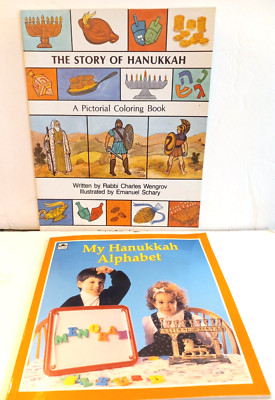 HEBREW LOT 2 CHANUKAH HANNUKAH PB BOOKS SHULSINGER COLORING GOLDEN BOOK ...