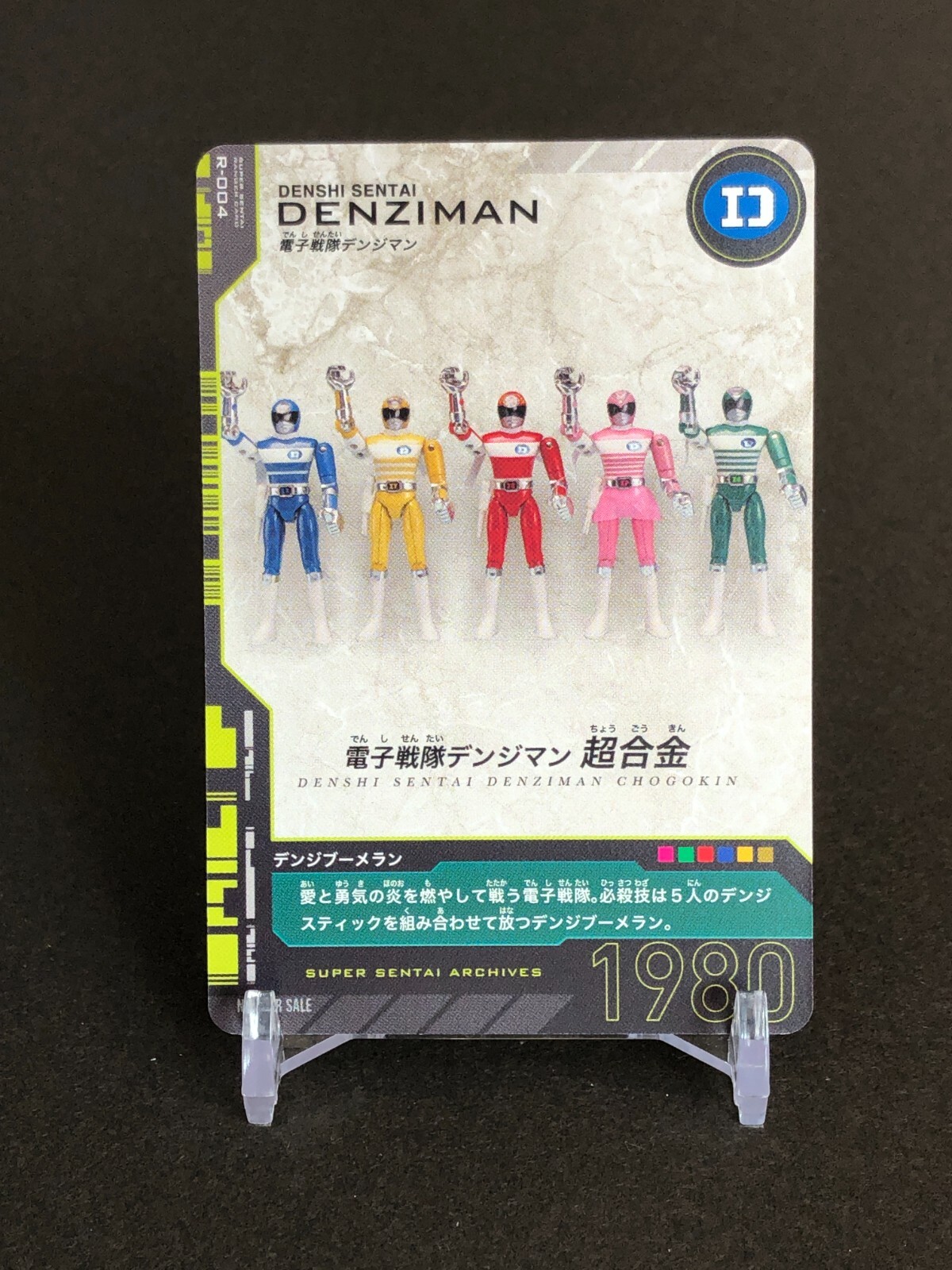 Denshi Sentai Denziman 1980 Card Bandai Japanese Super Sentai Series R ...