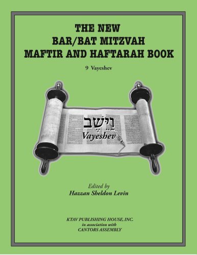 THE NEW BAR/BAT MITZVAH MAFTIR AND HAFTARAH BOOK 9 By Hazzan Sheldon ...