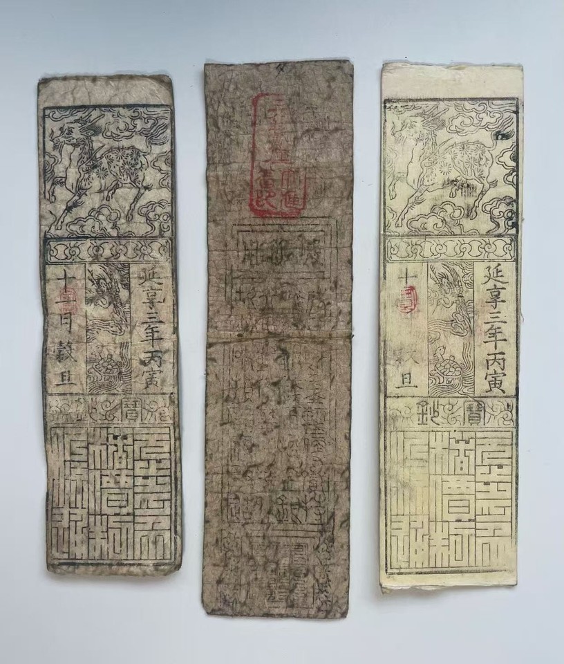 JAPANESE Ancient Script Notes Hansatsu 11 pcs (Edo period, 1603-1868) # ...