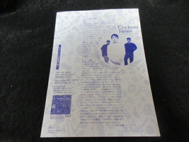 Cocteau Twins 1994 Japan Promo Tour Flyer for Tokyo Concert 4AD ...